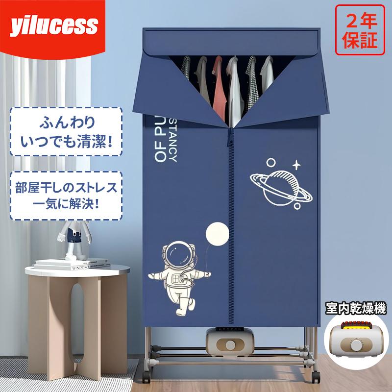 Yilucess 衣類乾燥機 衣類乾燥除湿機 カビ対策 除菌 脱臭 工事 Yilucess 衣類乾燥機 衣類乾燥除湿機 カビ対策 除菌 脱臭 工事