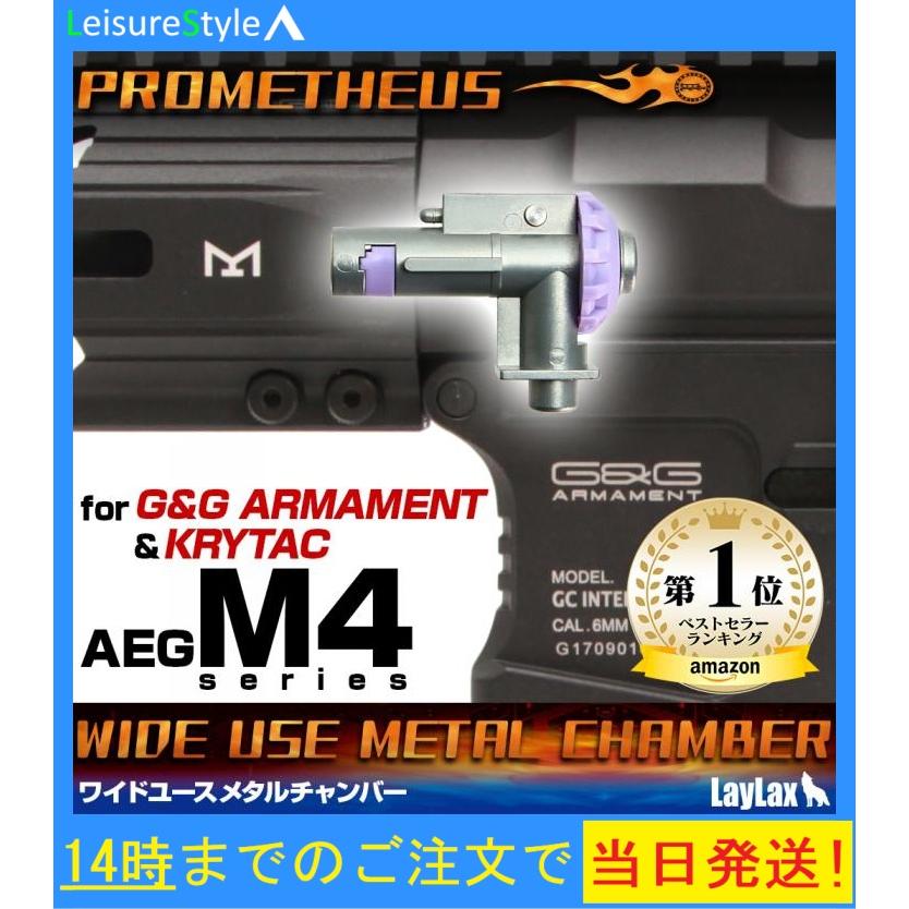LAYLAX（ライラクス） ワイドユースメタルチャンバー プロメテウス [PROMETHEUS/プロメテウス] :4571443147011:レジャースタイル - 通販 - Yahoo!ショッピング