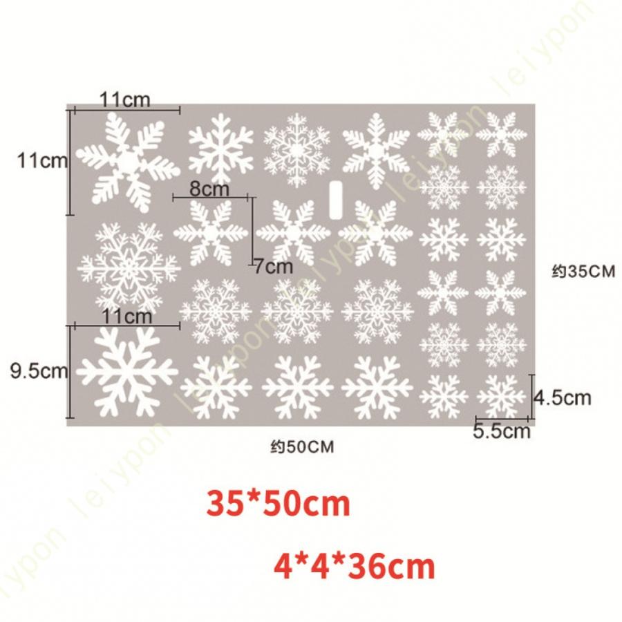 クリスマス 飾り ウォールステッカー 雪 静電ステッカー 窓 ガラスシール おしゃれ アート ポスター ステッカー モダンアート シール式ステッカー 飾り :cmi-maQ-FPADWM ...