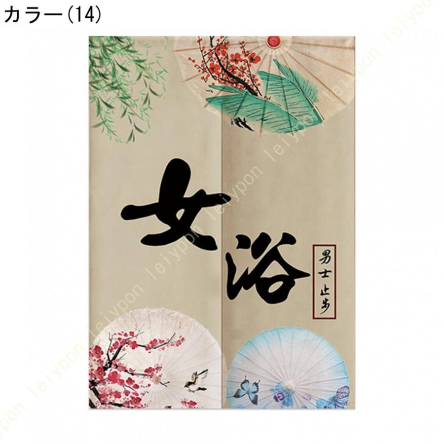 のれん 温泉 銭湯 湯のれん 間仕切り 男湯 女湯 暖簾 湯 ゆ 間仕切りカーテン 和風 通気 シンプル 目隠し お風呂 脱衣所 おしゃれ 遮光 ロング : leiypon - 通販 ...