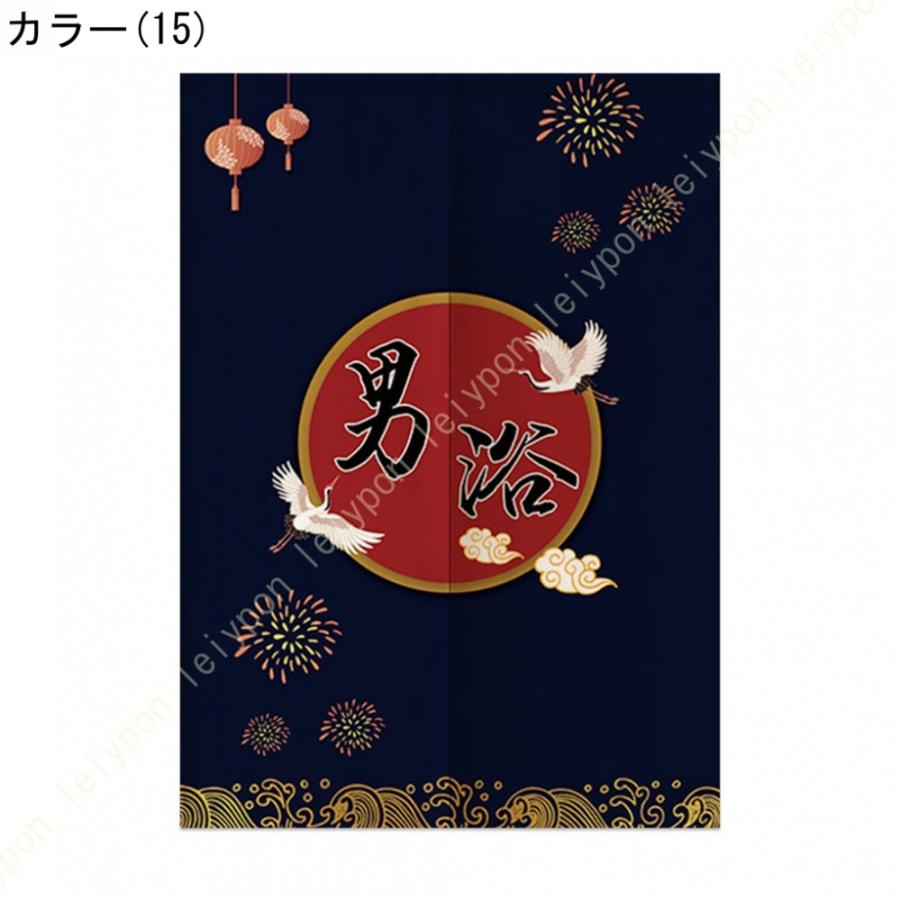 のれん 温泉 銭湯 湯のれん 間仕切り 男湯 女湯 暖簾 湯 ゆ 間仕切りカーテン 和風 通気 シンプル 目隠し お風呂 脱衣所 おしゃれ 遮光 ロング : leiypon - 通販 ...