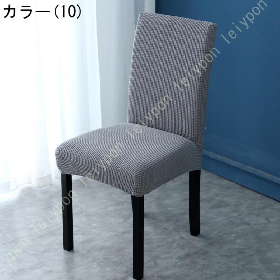 ダイニングチェアカバー 大きめ 椅子カバー 2枚 背もたれ チェアカバー 取り外し可能 洗える かけるだけ 装着簡単 フィット ずれ防止 おしゃれ 伸びる : leiypon - 通販 ...