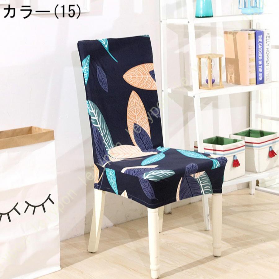 【2枚セット】椅子カバー チェアカバー 座面 背もたれ 取り外し 張り替え フルカバー ダイニングチェアカバー 椅子カバー ダイニング ストレッチ 伸縮 北欧 : nbk-ssr ...