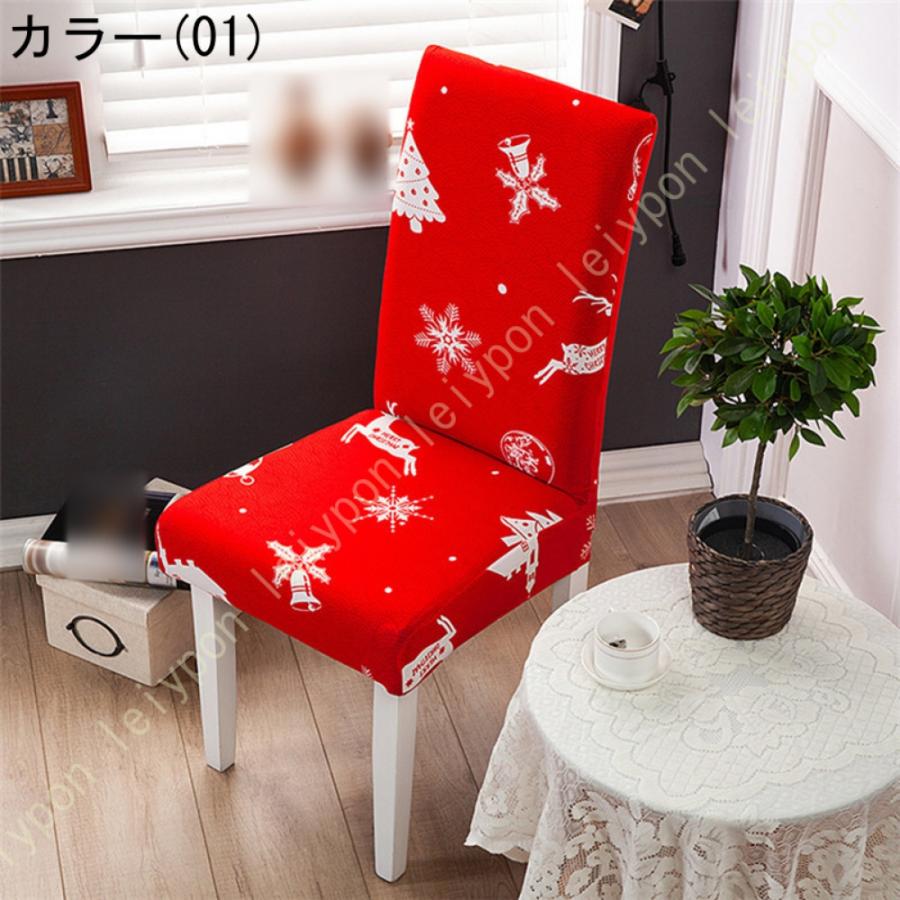 椅子カバー 2/4枚セット チェアカバー フルカバー ダイニングチェアカバー 四季兼用 伸びる 伸縮素材 柔らかい 背もたれあり 洗濯可能 おしゃれ : occ-4ze-9jer3 ...