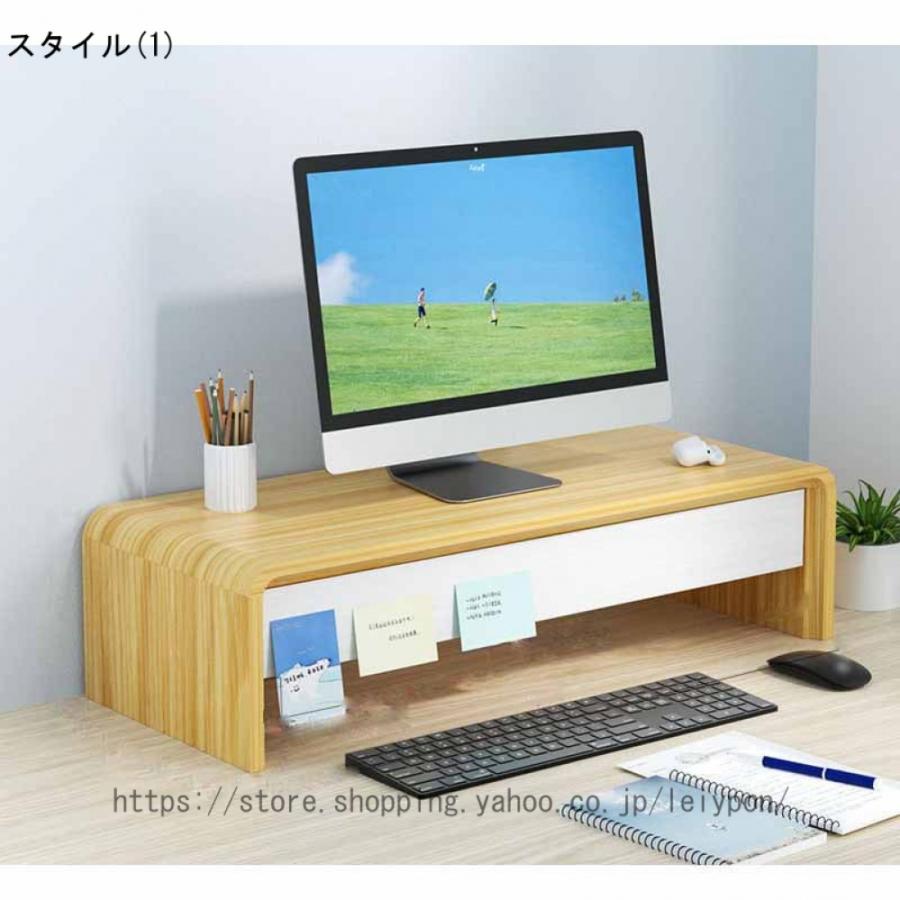 モニタースタンド モニター台 木製 引き出し 机上台 机上ラック 1段 机上収納 卓上収納 ノートパソコン台 1段式 引き出し付き : leiypon - 通販 - Yahoo!ショッピング