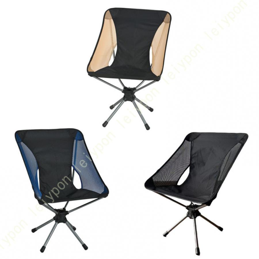 おりたたみいす 軽量 コンパクト 耐荷重150kg 30秒瞬間収納 折りたたみ椅子 折り畳み椅子 登山 椅子 折りたたみいす キャンプ椅子 収納袋付属 360度回転 : leiypon ...