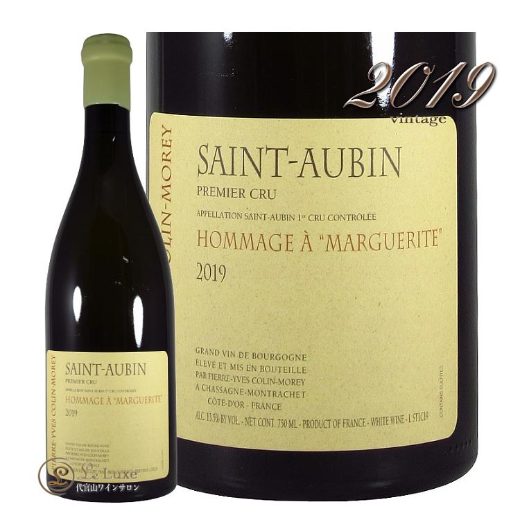 2019 サントー バン プルミエ クリュ オマージュ ア マルグリット ブラン ピエール イヴ コラン モレ 白ワイン 750ml ...