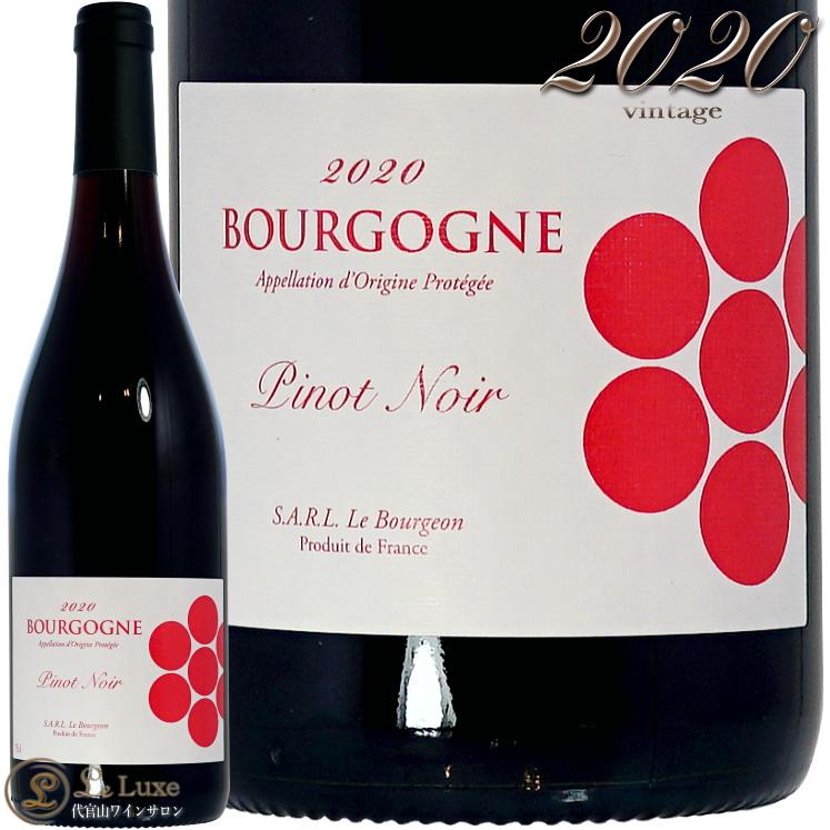2020 ブルゴーニュ ピノ ノワール ル ブルジョン 正規品 赤ワイン 辛口 750ml Le Bourgeon Bourgogne ...