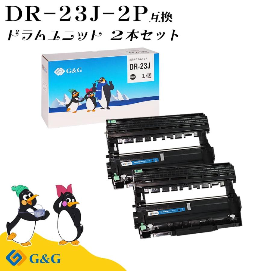 myCartridge ブラザー用 DR-23J×2個 互換 ドラムユニット 印刷枚数 : 約12,000枚 DR-23J 互換ドラムユニット 対応機種 DCP-L2520D / DCP ...