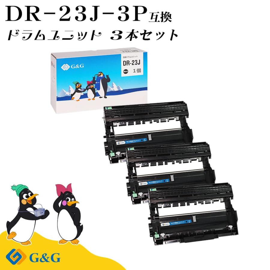 myCartridge ブラザー用 DR-23J×3個 互換 ドラムユニット 印刷枚数 : 約12,000枚 DR-23J 互換ドラムユニット 対応機種 DCP-L2520D / DCP ...