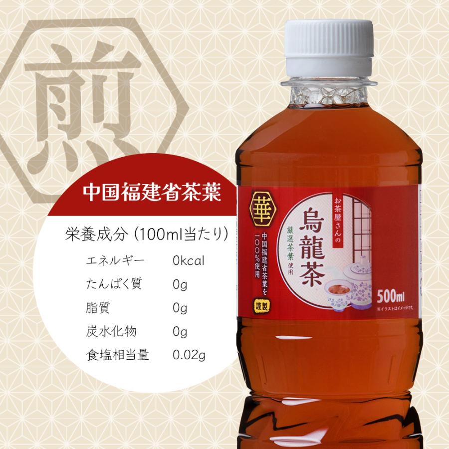 LDC 【予約販売12月03日より順次出荷】烏龍茶 ペットボトル 500ml 48本 お茶 ウーロン茶 お茶屋さんの烏龍茶 ソフトドリンク 飲料 ケース まとめ買い 箱買い : レモンの木 ...