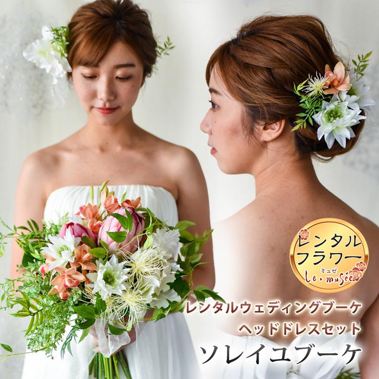 レンタル クラッチブーケ ウェディング 造花 白 ナチュラル レンタル クラッチブーケ ウェディング 造花 白 ナチュラル