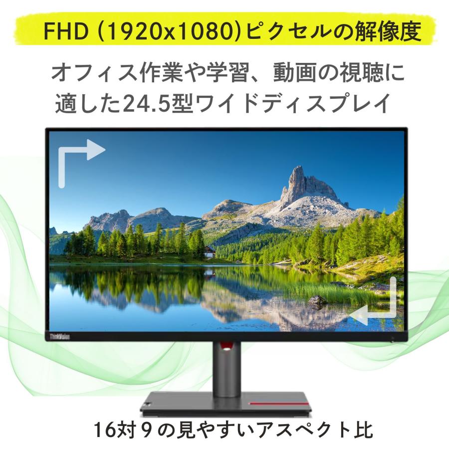 Lenovo 【公式・直販】モニター 24.5インチ ディスプレイ Lenovo 【公式・直販】モニター 24.5インチ ディスプレイ
