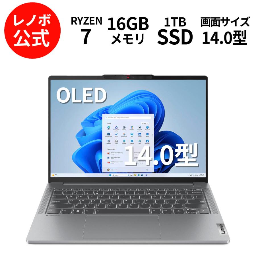 Lenovo ntc 【公式・直販】ノートパソコン IdeaPad Pro 5 Gen 9 Lenovo ntc 【公式・直販】ノートパソコン IdeaPad Pro 5 Gen 9