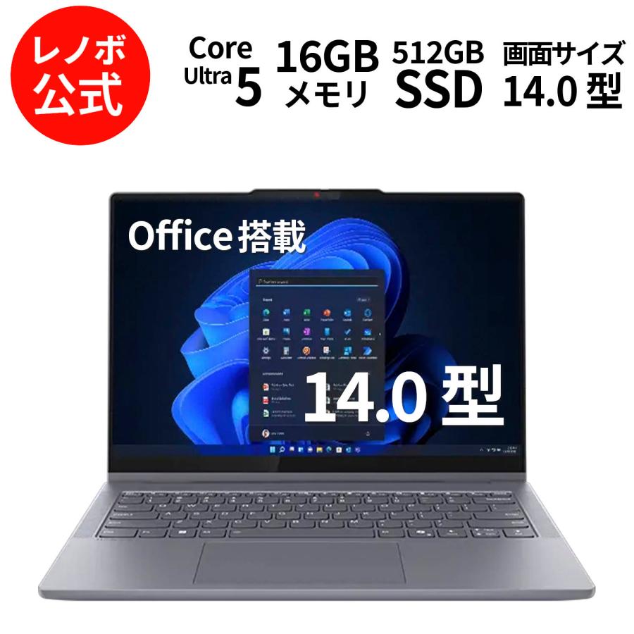Lenovo 【公式・直販】 ノートパソコン Office付き IdeaPad 5i 2 Lenovo 【公式・直販】 ノートパソコン Office付き IdeaPad 5i 2