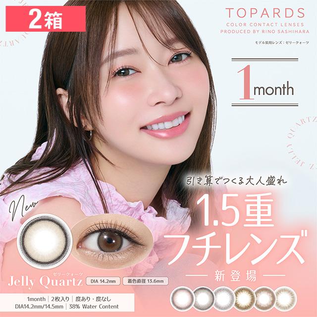 PIA トパーズ マンスリー 2枚入り 2箱 カラコン カラーコンタクト 1か月 送料無料 指原莉乃 さっしー : コンタクト通販 レンズ ...