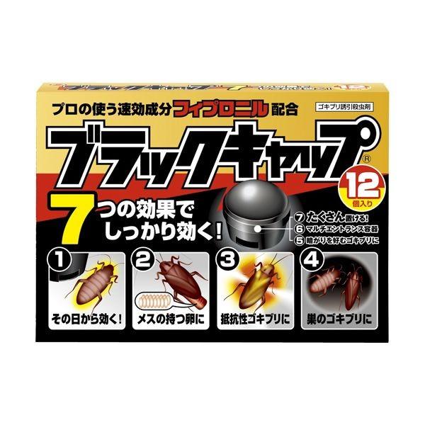 ブラックキャップ ×1個 医薬部外品 : y-4901080206213 : コンタクトレンズ通販-レンズデリ - 通販 - Yahoo!ショッピング