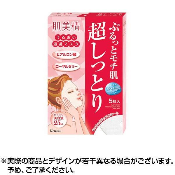 肌美精 うるおい浸透マスク 超しっとり ×1個 : コンタクトレンズ通販-レンズデリ - 通販 - Yahoo!ショッピング