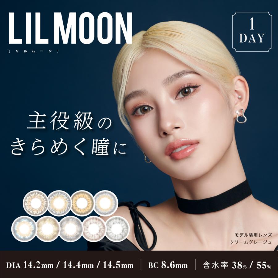 LILMOON 10枚入×2箱 / 送料無料 メール便 : コンタクトレンズのレンズUNO - 通販 - Yahoo!ショッピング