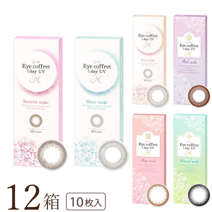 アイコフレ 【送料無料★1箱あたり755円(税込830円)】アイコフレワンデーUV M (エム) 10枚パック 12箱セット : レンズピット Yahoo!店 - 通販 - Yahoo!ショッピング