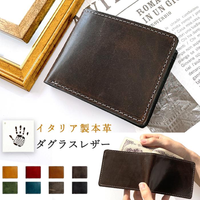 財布 メンズ 二つ折り 本革 コンパクト イタリア産 ダグラス 財布 メンズ 二つ折り 本革 コンパクト イタリア産 ダグラス