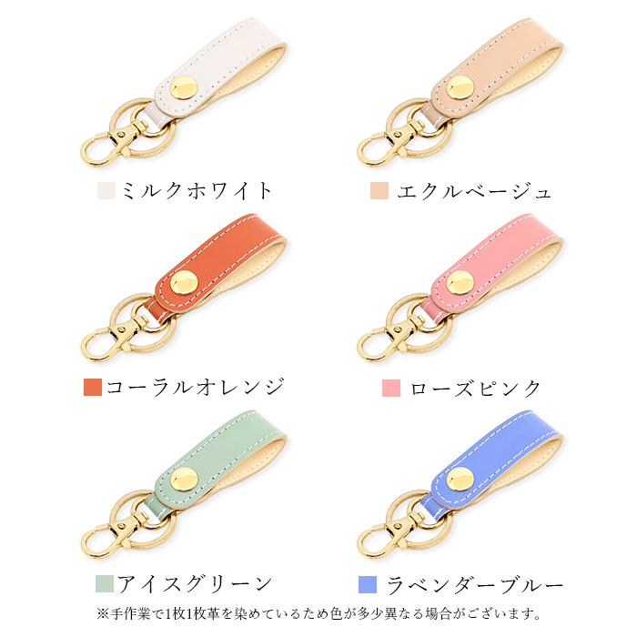 キーホルダー 本革 キーリング レディース おしゃれ パステル キーホルダー 本革 キーリング レディース おしゃれ パステル