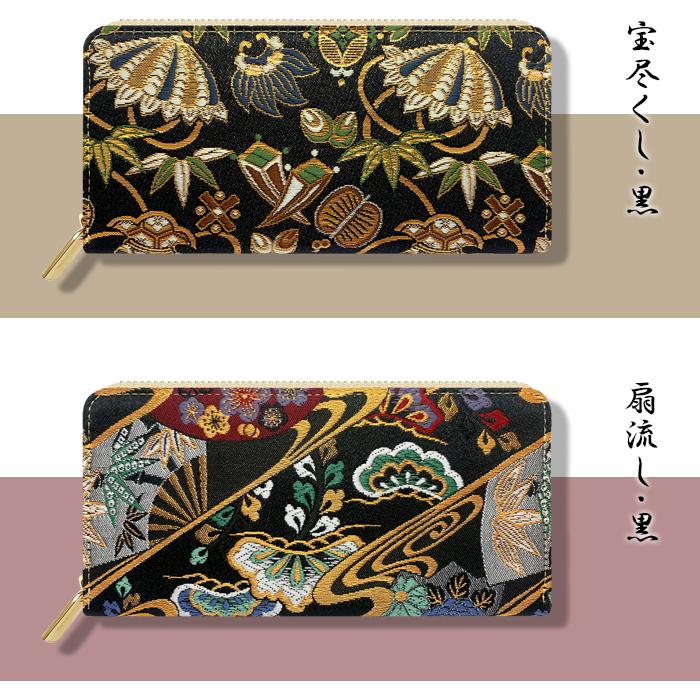 長財布 西陣織 ラウンドファスナー 財布 レディース 女性 カード収納