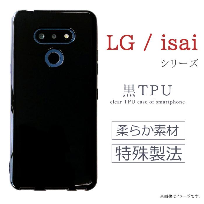 LG style 黒TPU クリア ケース カバー スマホケース 3 L-41A 2 L-01L L-03K isai Beat V20 PRO LGV34 L-01J : Leo&aoi ...
