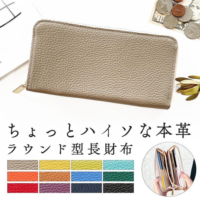長財布 本革 レディース 財布 シボ 型押し サイフ さいふ 長財布 本革 レディース 財布 シボ 型押し サイフ さいふ