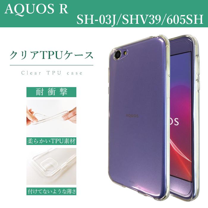 AQUOS R SH-03J SHV39 605SH クリア TPU ケース カバー sh03j SH-03Jケース SH-03Jカバー ...