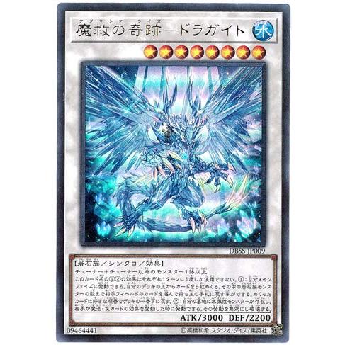 遊戯王 / 魔救の奇跡?ドラガイト（ウルトラ）/ DBSS-JP009 デッキビルドパック 「シークレット・スレイヤーズ」 : レオンエヌ - 通販 - Yahoo!ショッピング