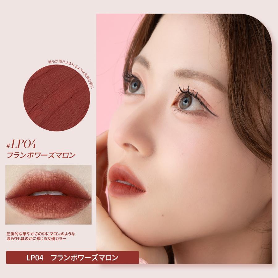 【公式】LEPOREM マットリップ”泥質感” リップ 泥リップ 落ちない 口紅 : LEPOREM - 通販 - Yahoo!ショッピング