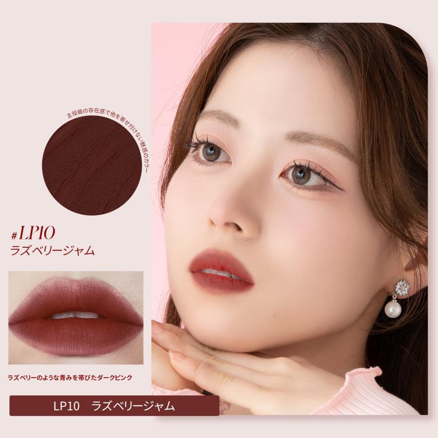 【公式】LEPOREM マットリップ”泥質感” リップ 泥リップ 落ちない 口紅 : LEPOREM - 通販 - Yahoo!ショッピング