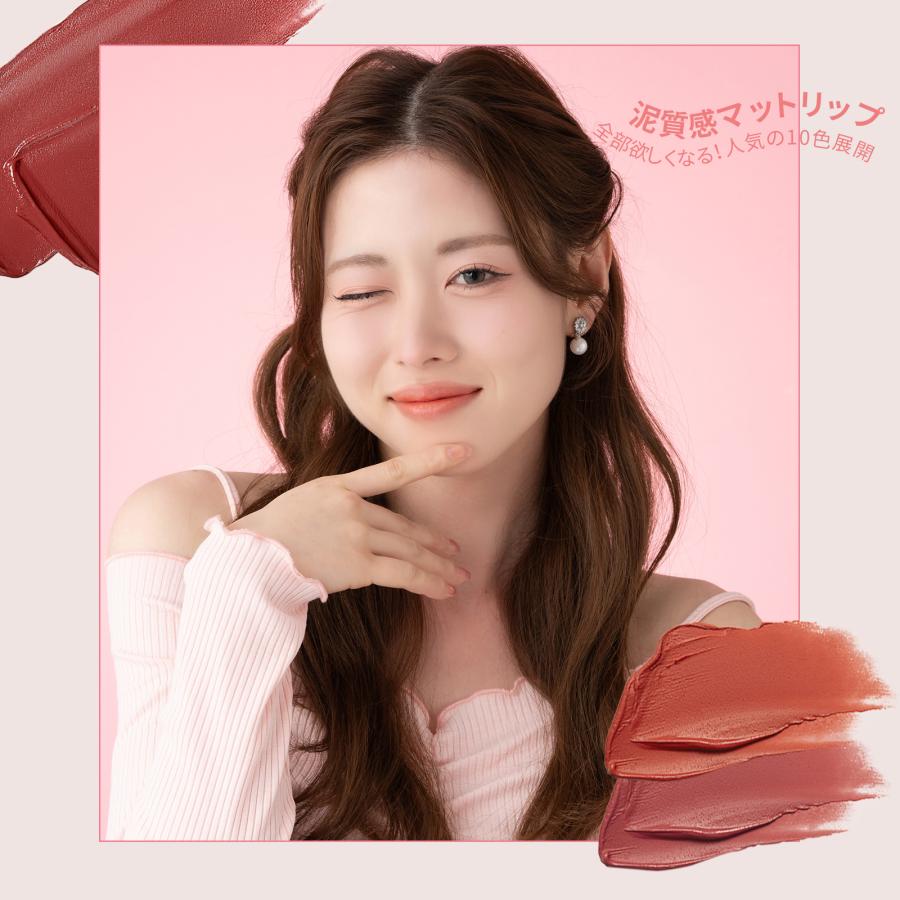 【公式】LEPOREM マットリップ”泥質感” リップ 泥リップ 落ちない 口紅 : LEPOREM - 通販 - Yahoo!ショッピング