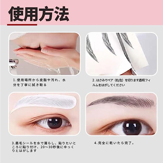 LEPOREM 眉毛シール 眉シール 3枚セット 30ペアー アイブロウ 落ちない タトゥーシール まゆげ 眉毛ステッカー 黒 ブラウン つけ眉毛 アートメイク : LEPOREM - 通販 ...