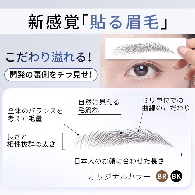 LEPOREM 眉毛シール 眉シール 3枚セット 30ペアー アイブロウ 落ちない タトゥーシール まゆげ 眉毛ステッカー 黒 ブラウン つけ眉毛 アートメイク : LEPOREM - 通販 ...