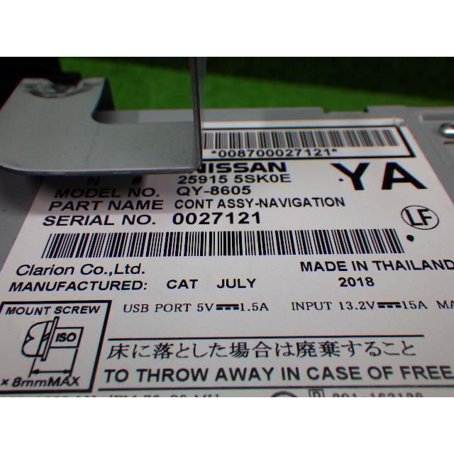 リーフ ZAA-ZE1 カーナビゲーション XBJ 純正/クラリオン/ 25915-5SK0E QY-8605 8145 : リプロ企画ヤフーショッピング店 - 通販 - Yahoo!ショッピング