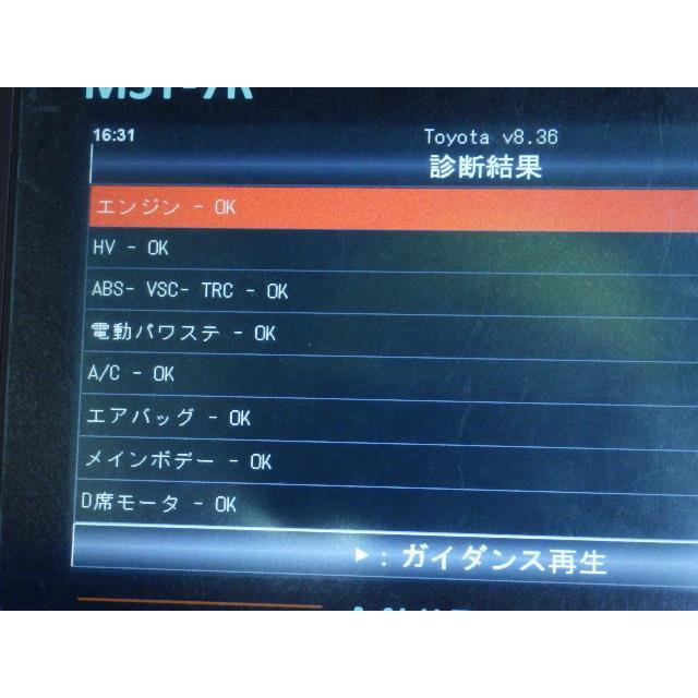 アクア DAA-NHP10 HV・EV・FCVバッテリー G9510-52030 G9510-52031 8707 : リプロ企画ヤフーショッピング店 - 通販 - Yahoo!ショッピング