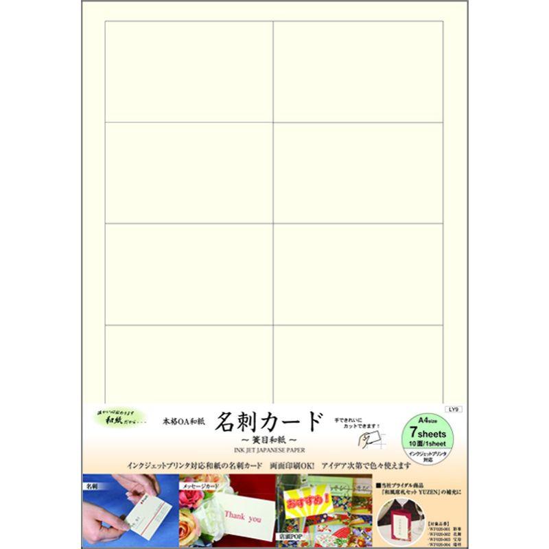 谷口松雄堂 名刺用紙 和紙 A4 7枚(名刺70枚) 簀目 LY009 :20221104192244-00471:Le reve MODA - 通販 - Yahoo!ショッピング