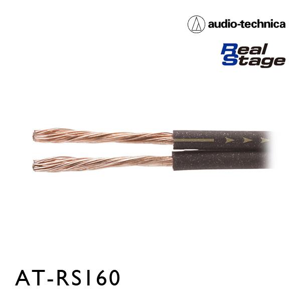 リアルステージ AT-RS160（オーディオテクニカ:リアルステージ）PC-TripleC+OFCハイブリッドスピーカーケーブル（切売り ...