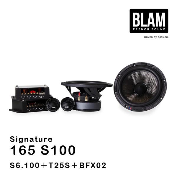 BLAM ブラム 165 S100（Signatureシリーズ スピーカー） S6.100＋T25S＋BFX02 ペア : ルロワショップ Yahoo!店 - 通販 - Yahoo!ショッピング