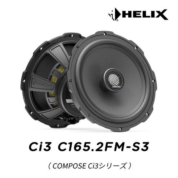 HELIX Ci3 C165.2FM-S3 16cm 同軸2WAYユニット（COMPOSE Ci3シリーズ） : ルロワショップ Yahoo ...
