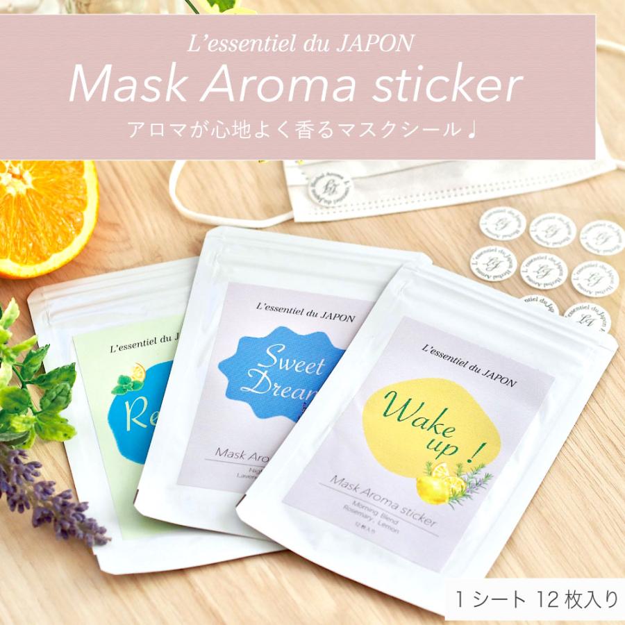 【Mask Aroma Sticker 】3種類 12枚入り マスク アロマシール ｜朝 昼 夜 リフレッシュ 直径2cm 精油 リラックス ...