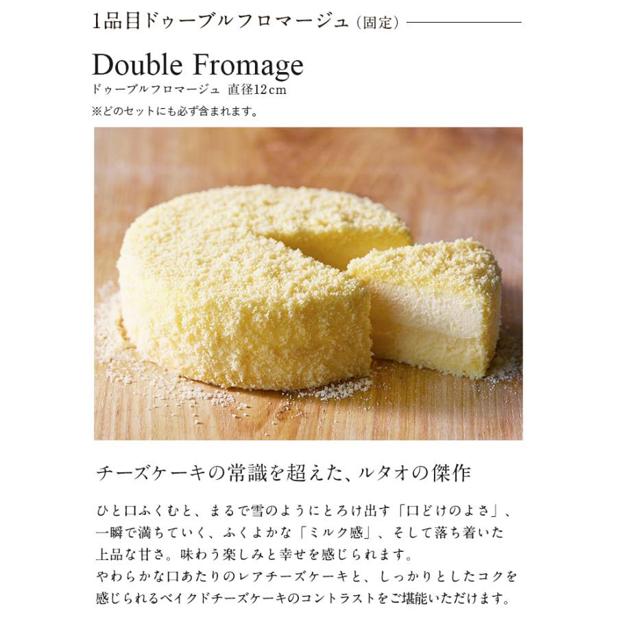 敬老の日 プレゼント お菓子 ギフト スイーツ 洋菓子 チーズケーキ ケーキ ルタオ 奇跡の口どけ テイスティングセット : r971 : LeTAO - 小樽洋菓子舗ルタオ - 通販 ...