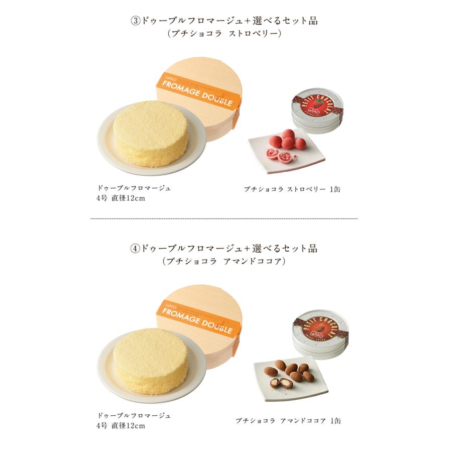 敬老の日 プレゼント お菓子 ギフト スイーツ 洋菓子 チーズケーキ ケーキ ルタオ 奇跡の口どけ テイスティングセット : r971 : LeTAO - 小樽洋菓子舗ルタオ - 通販 ...