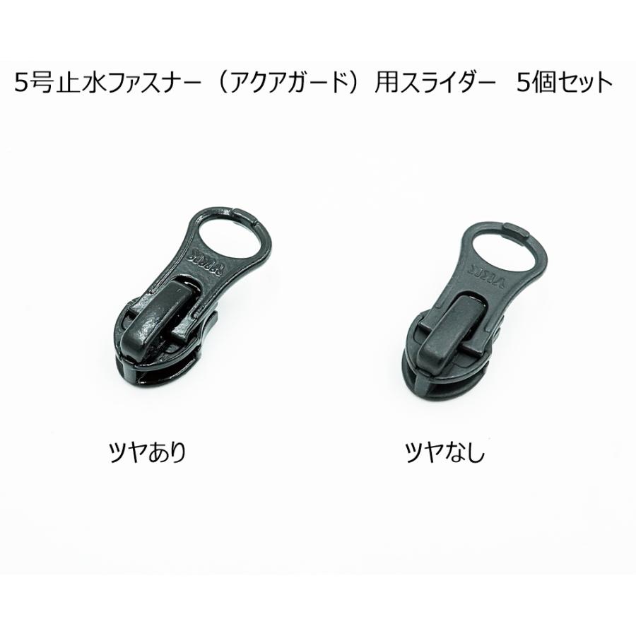 YKK 5号止水ファスナー用スライダー5個セット ツヤあり・ツヤなし AquaGuard アクアガード : レザー&ファブリッククラフトDubro - 通販 - Yahoo!ショッピング