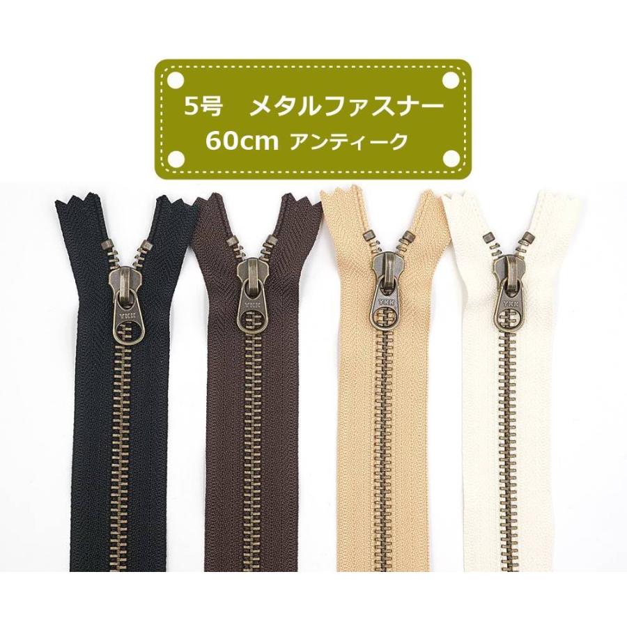 YKK 5号メタルファスナー アンティーク 60cm止め 全4色 金属ファスナー 5RGKBDFW : 5rgkb-60cm : レザー&ファブリッククラフトDubro - 通販 ...