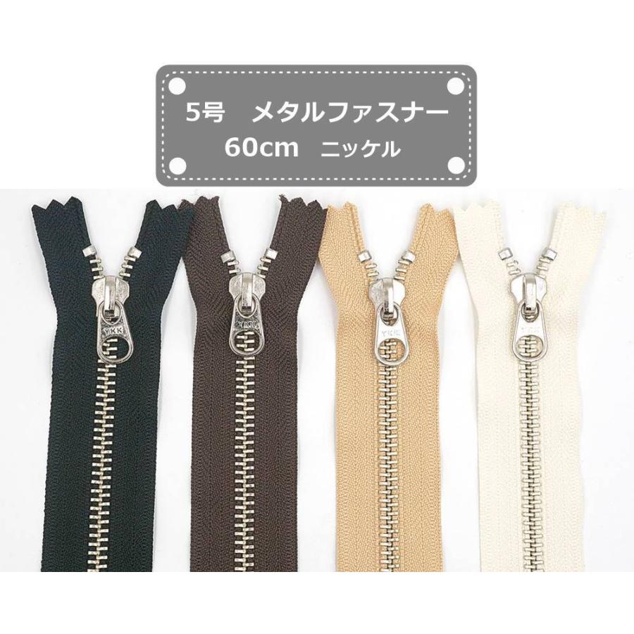 YKK 5号メタルファスナー ニッケル 60cm止め 全4色 金属ファスナー 5RNDFW : 5rn-60cm : レザー&ファブリッククラフトDubro - 通販 - Yahoo!ショッピング