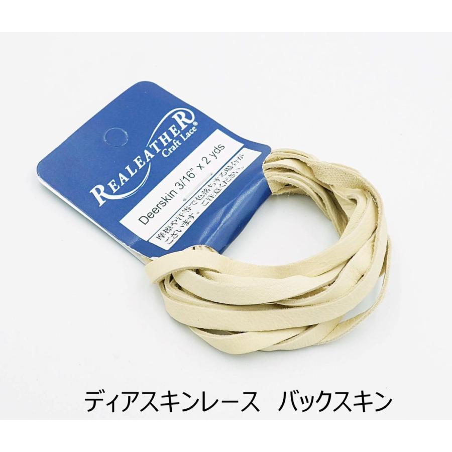 鹿革 ディアスキンレース 全4色 約1mm厚/4.8ミリ巾 約180cm/本 鹿革 ディアスキンレース 全4色 約1mm厚/4.8ミリ巾 約180cm/本