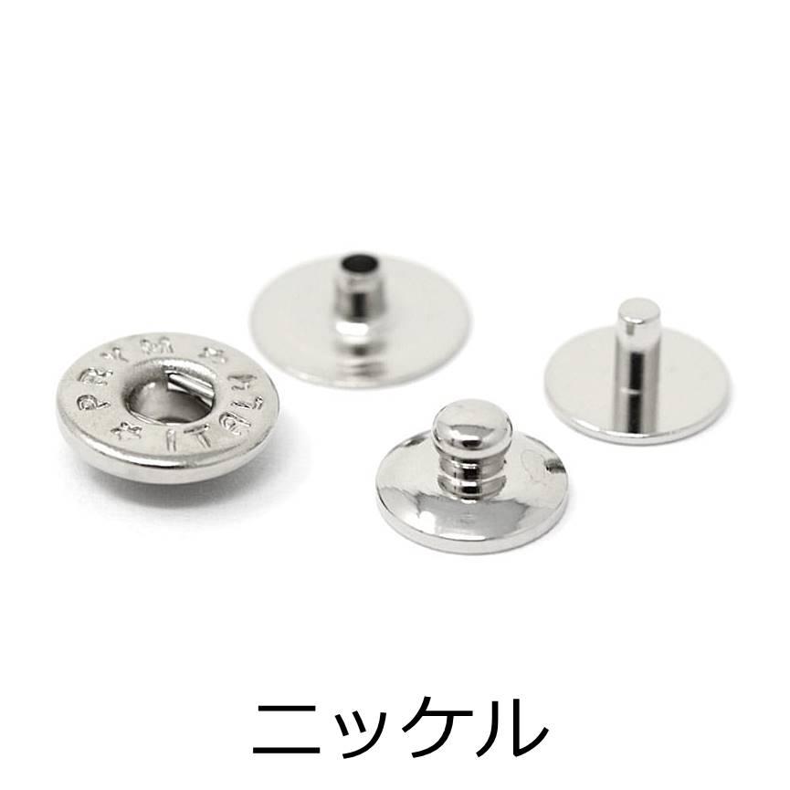 【1組毎のバラ売り】プリムイタリー/PRYM ITALY ホック ギボシタイプ 全4色 約9mm カクシ レザークラフト : レザー ...